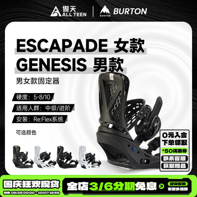 BURTON男女款传统双背板固定器