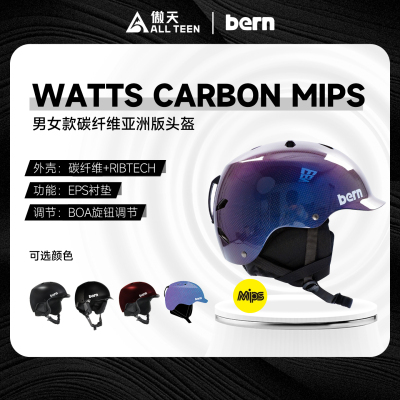 BERN单板滑雪头盔碳纤维MIPS防摔