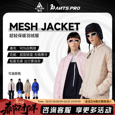 2425款滑雪中间层ANTS羽绒内胆