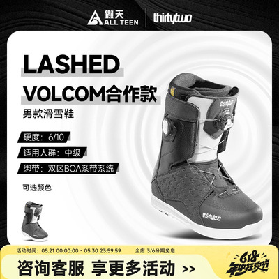 Thirtytwo32单板滑雪鞋LASHED
