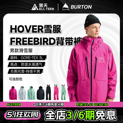 AKHOVER3L雪服Freebird背带裤