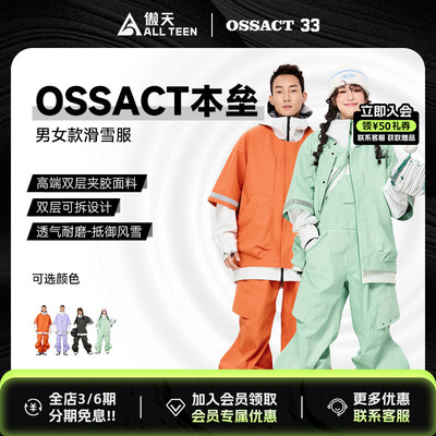 OSSACT棒球系列本垒单板滑雪服