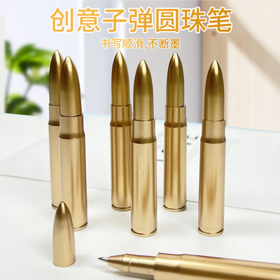 创意子弹圆珠笔CF仿真武器CS搞笑