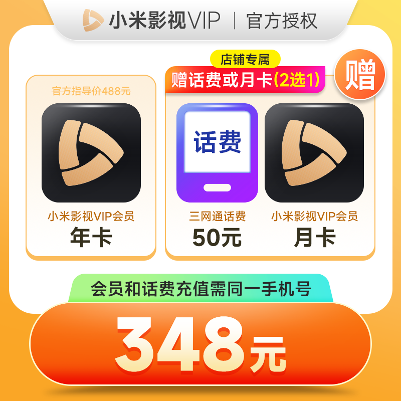 Купить подарок звонки /Месячная карта сяоми VIP кино и телевидения член 12 месяцы сяоми ...