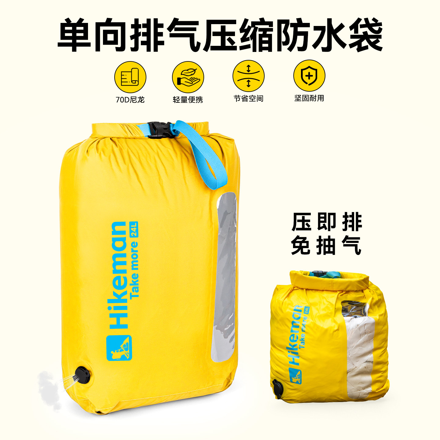 户外真空压缩排气防水袋漂流溯溪衣物收纳徒步轻量便携旅行杂物袋