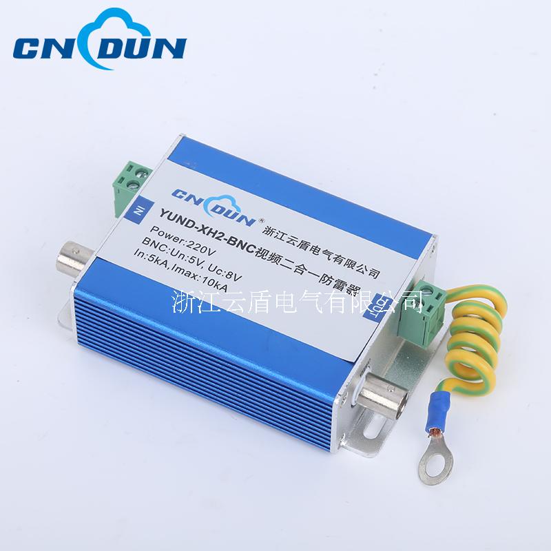 二合一网络电源防雷器 监控摄像机防雷器 视频避雷器12V
