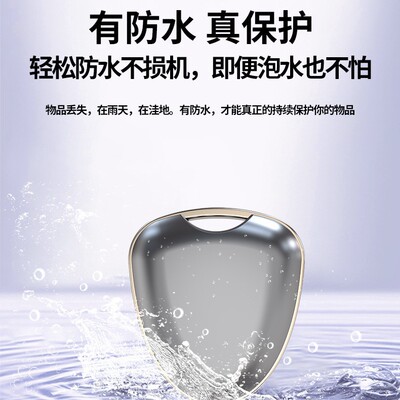 定位器蓝牙宠物定位器老人防走丢