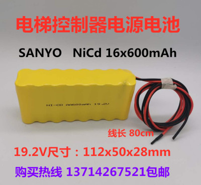 适用SanyoNiCd16x600mAh19.2V
