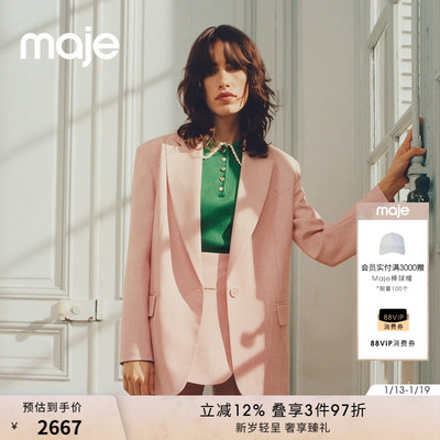 Maje气质多巴胺粉色短款西装外套