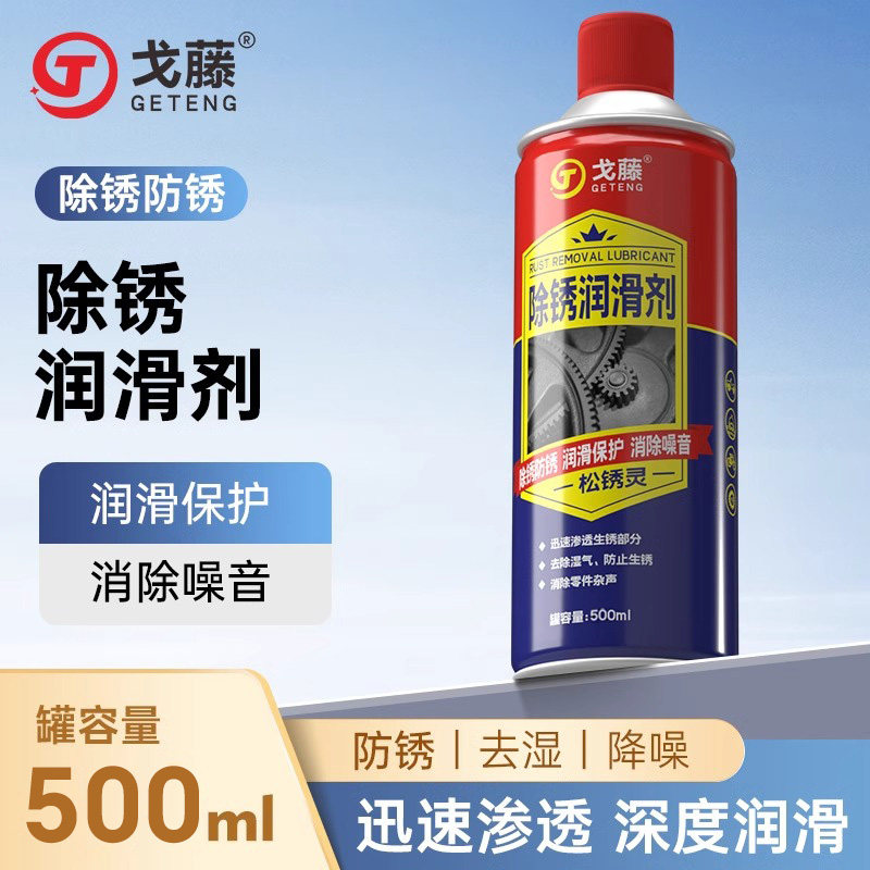多功能防锈润滑剂金属松锈剂油强力去锈喷剂汽车螺丝螺栓工业除锈