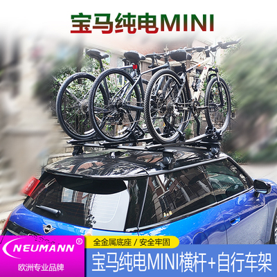 宝马MINI纯电F55横杆车顶箱架