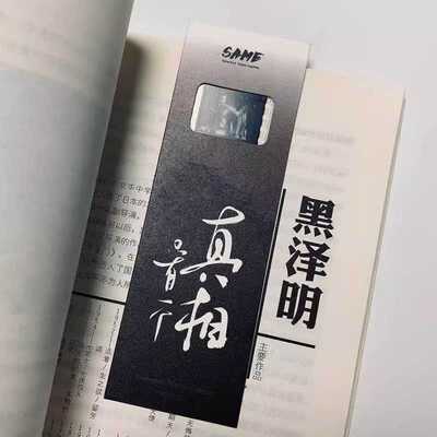 吊牌后浪电影好物书签