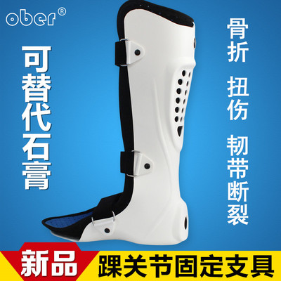踝关节小腿足下垂矫正器固定支具
