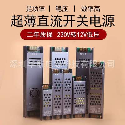 led室内开关电源12v24v48v300w400w广告招牌发光字灯箱变压器