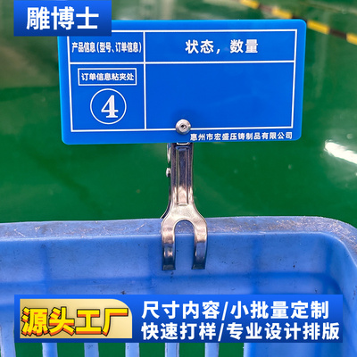 5S管理物料分类标识牌