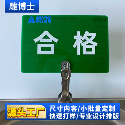 定制工厂车间物料管理状态标识牌标签夹子展示牌仓库已加工合格