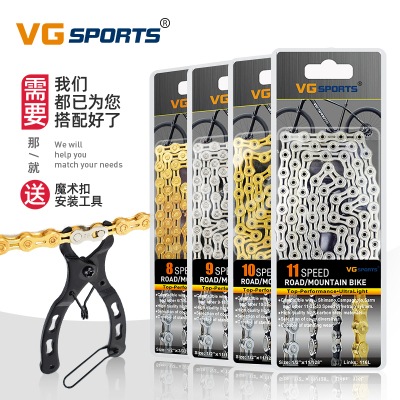 送魔术钳多色镂空链条VgSports