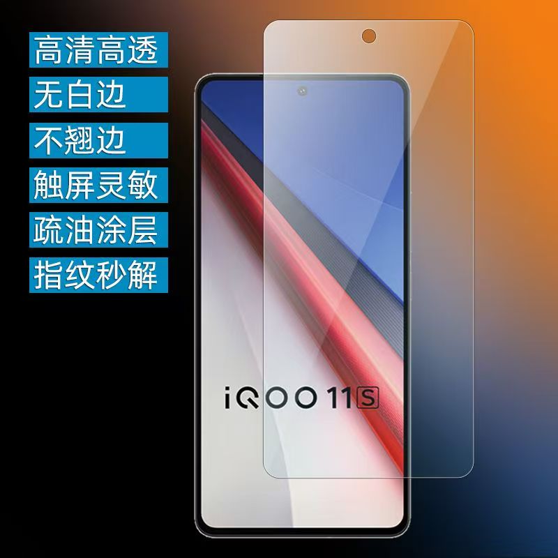 适用于iQOO10 11 12手机高清软膜iQOO11S防刮保护膜7 8 9塑料屏幕贴膜