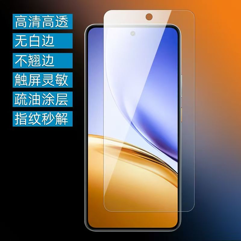 适用于Realme真我14手机高清软膜RMX5075防刮保护膜pet塑料屏幕贴膜