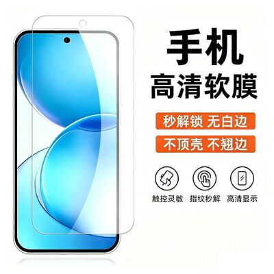 适用于opporeno16高清手机软膜Reno16pro手机超薄普通pet塑料保护贴膜