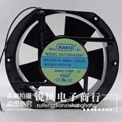 KAKU KA1725HA2SAT AC220~240V 0.27/0.23A 原装台湾KAKU进口风扇