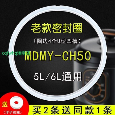 适用适配美的电压力锅密封圈 PCJ503B/506C/602B硅橡胶圈锅盖皮圈