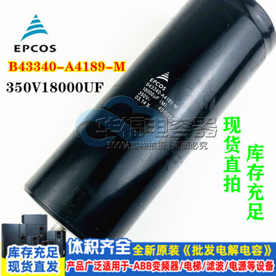 全新爱普科斯 B43340-A4189-M 350V18000UF 电容器进口 EPCOS带尾