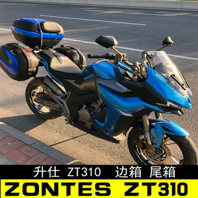 升仕310X摩托车边箱升仕310R改装挂箱尾箱 ZONTESZT 310T后备箱