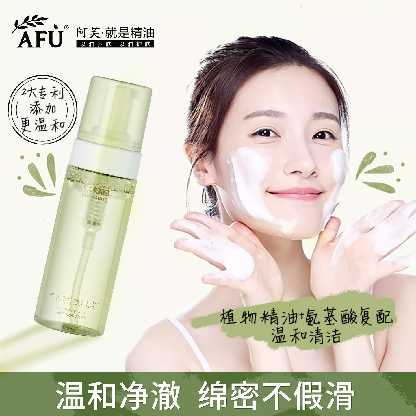 阿芙氨基酸云朵洁面慕斯温和清洁保湿按压洗面奶官方官网正品