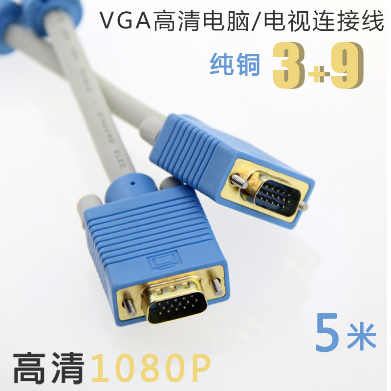 适用于爱攻优派AOC飞利浦LG宏碁戴尔显示器电脑主机投影仪机vga线