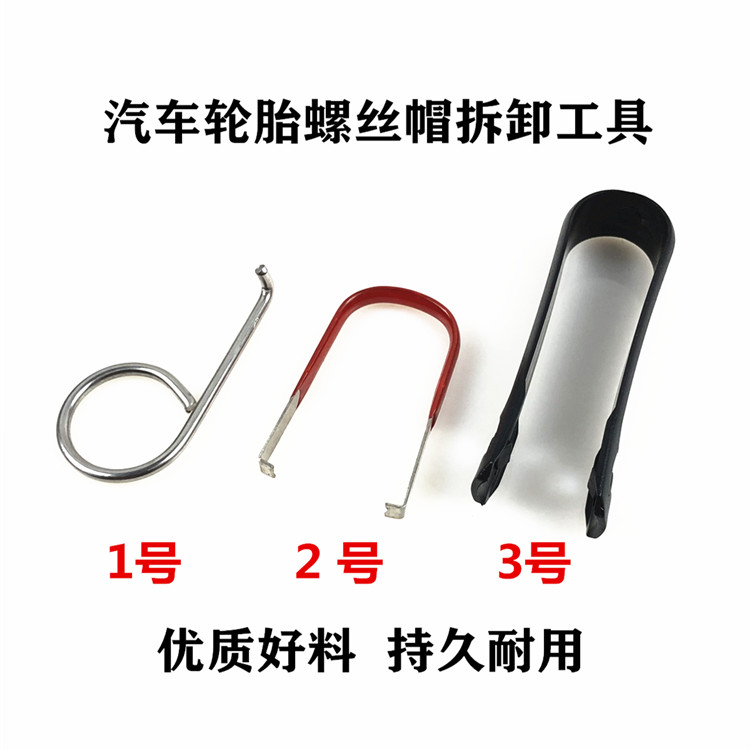 适配奥迪A4LA6LQ7轮胎螺丝帽装饰盖轮毂防盗螺丝保护拆卸工具夹子