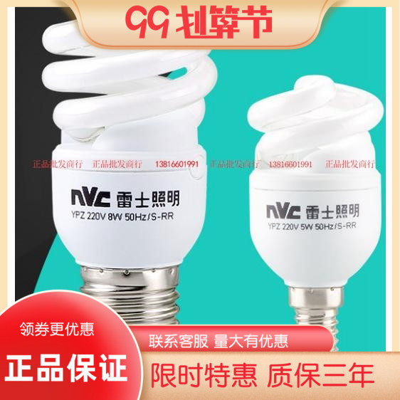 nVc雷士E14 E27节能灯螺口螺旋灯泡YPZ220-5-SFP 5W光源_虎窝淘