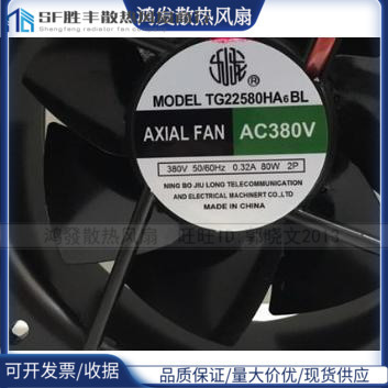 TG22580HA6BL 200FZY6-S-2 220v 380v 80W锋火Wse500焊机风机风扇