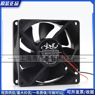 正品JSF jianshangfeng JSF8025MS 12V 0.10 8025 2线变频器风扇