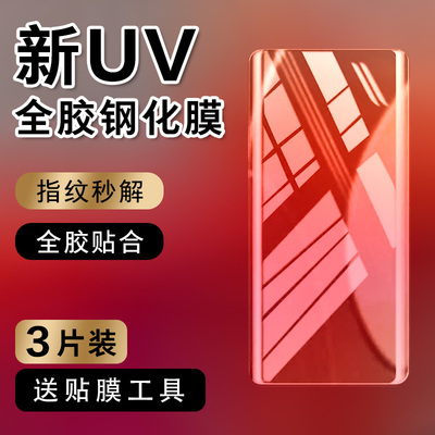 适用摩托罗拉s50neo钢化膜uv全胶motos50neo防窥膜曲面全屏xt2427-4手机膜防摔防爆noe抗蓝光s5o全包硬贴膜