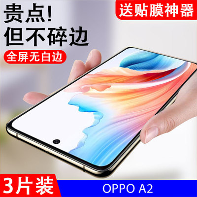 抗蓝光oppo钢化玻璃测试推荐