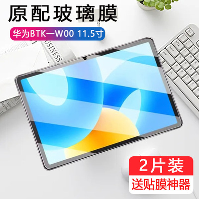 平板电脑钢化膜测试推荐