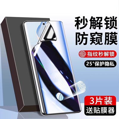 适用oppoa5pro防窥膜PKP110手机oppo手机a5pro5g防偷窥oppopkp11o水凝opρoa防盗opp0pp0ppoa放窥视可指纹