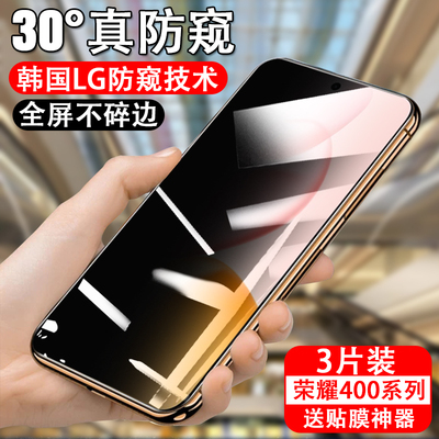适用华为荣耀400pro防窥钢化膜dnn-anoo防偷窥dnp一an00防盗视400pr0屏幕400p华为保护honor4oopro的p400por