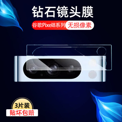 高清防刮谷歌钢化玻璃