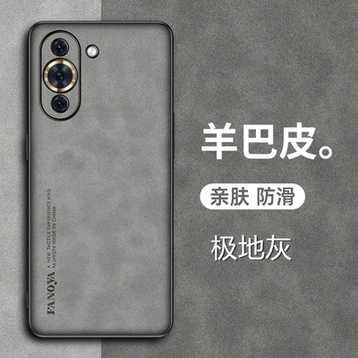 华为hinova10仿皮商务