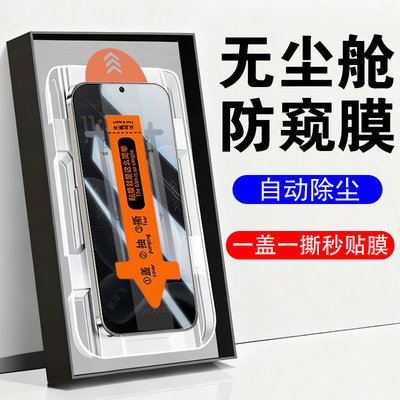 适用摩托罗拉motoedge70ultra防窥膜edge70u钢化保护moto联想motorola玻璃贴xt2603-1防偷窥uitra屏幕壳