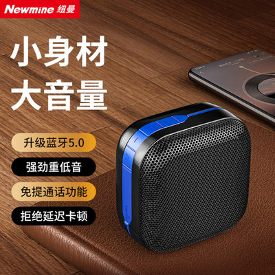 纽曼蓝牙音箱桌面笔记本电脑低音炮高音质家用插卡便携式小巧户外