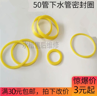 欧琳水槽配件不锈钢50原装橡皮圈