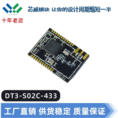 配对cc1310透明传感器射频模块