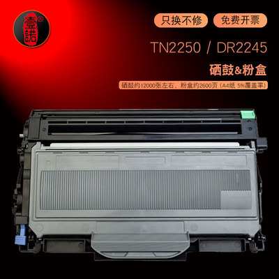 适用兄弟HL2230粉盒TN2225 MFC-7470打印机碳粉盒HL2240 7460DN硒鼓兄弟7860打印墨盒7360碳粉2250DN硒鼓墨粉