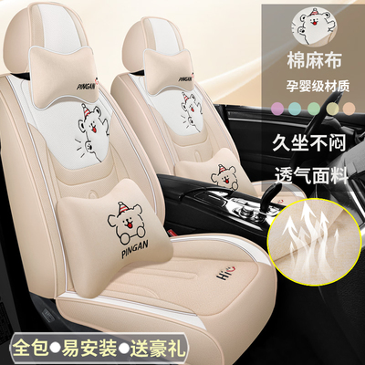 四季通用全包围卡通亚麻布艺座套