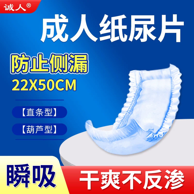 经济实惠款纸尿片老人男女士专用成年老年人尿不湿隔尿垫成人尿片
