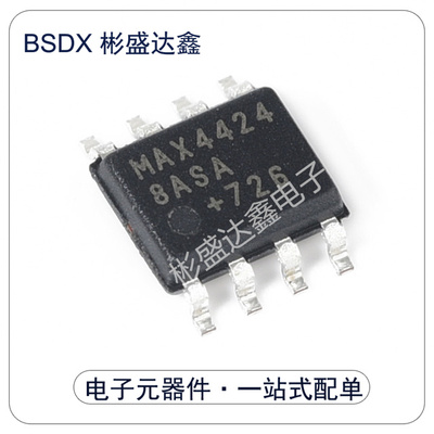 MAX44248ASA 封装SO-8 精密运放 全新原装  拍前请询价