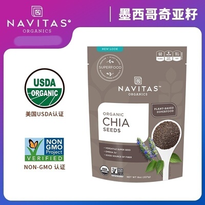 Navitas美国进口墨西哥奇亚籽